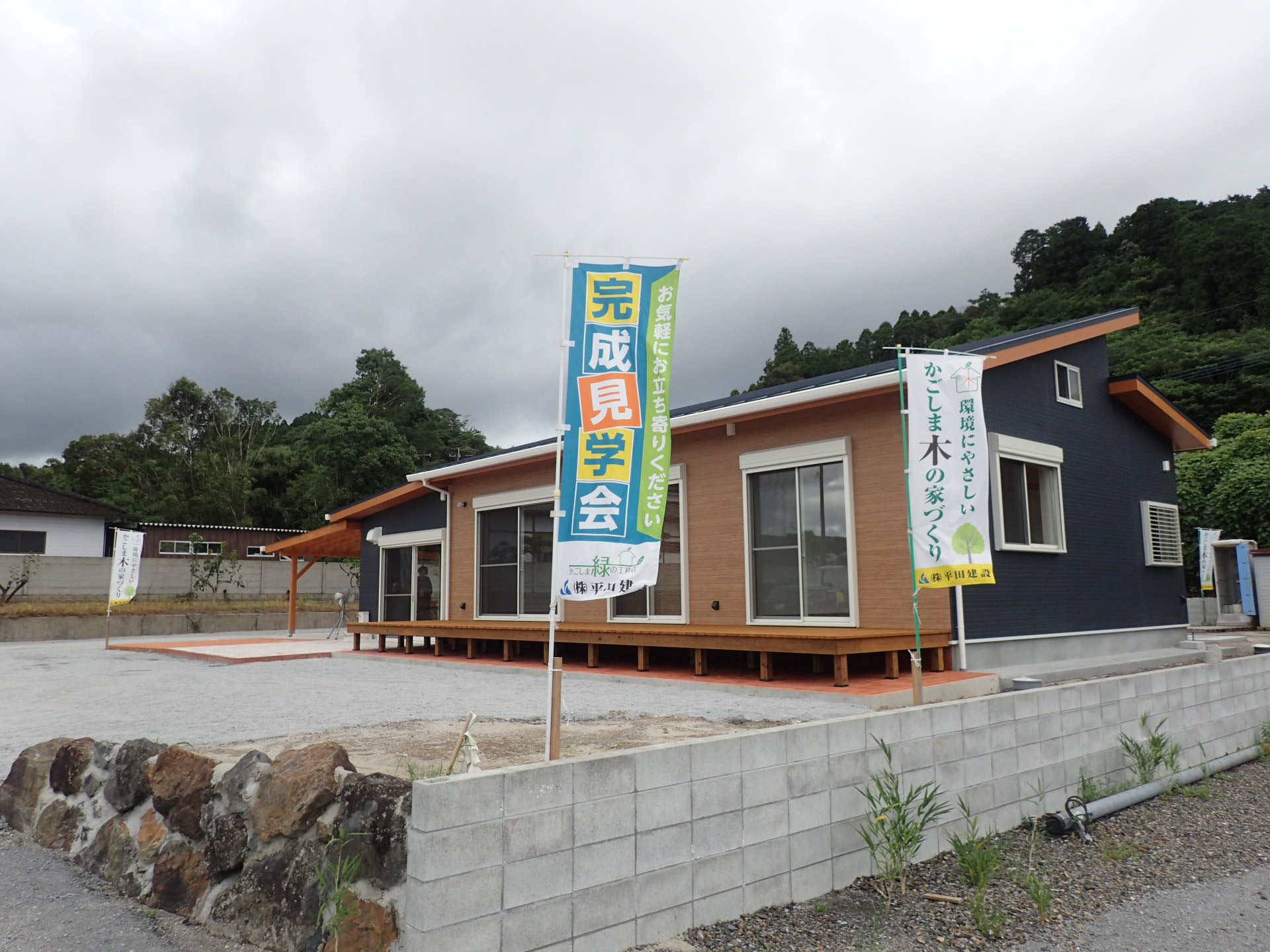 KW邸完成 | 平田建設